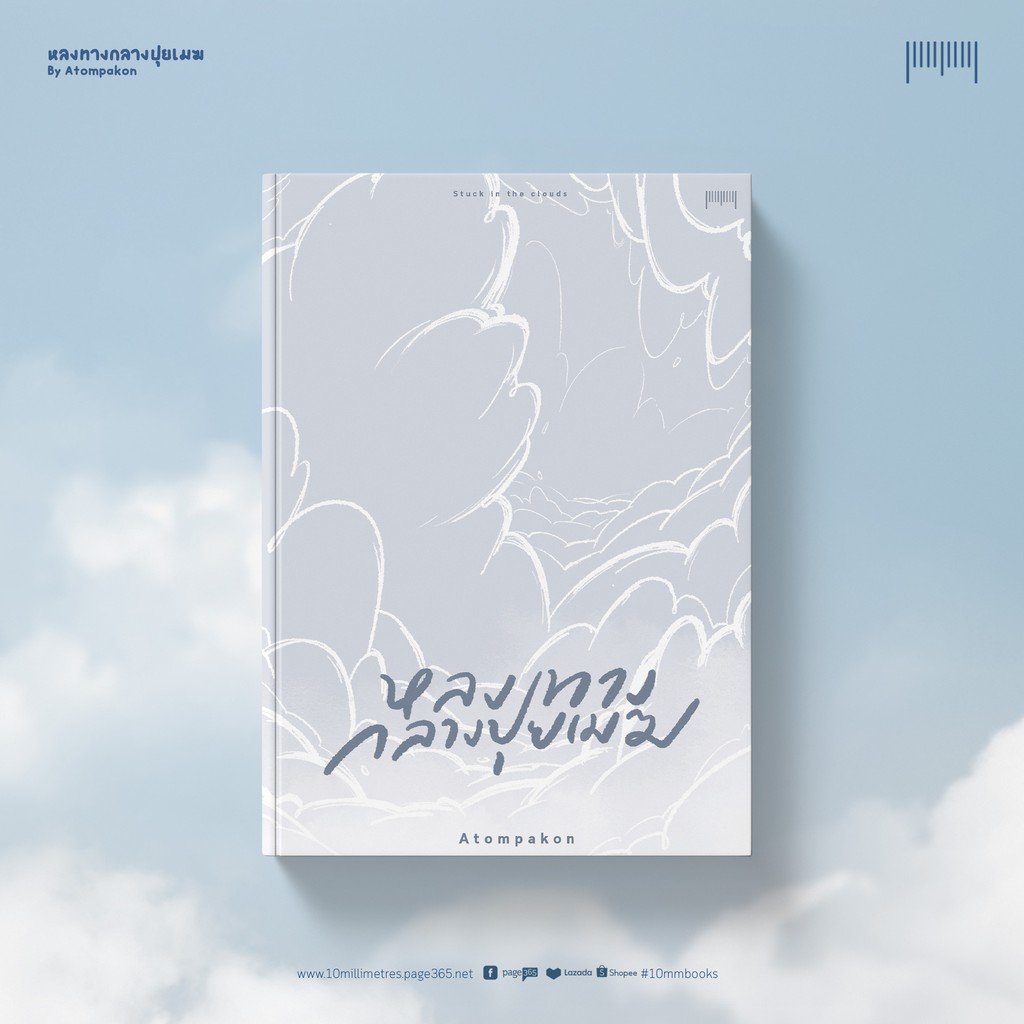 10 Milliimetres: Cloudy Medium Lost Book: Atom Pakon Distributed By ...