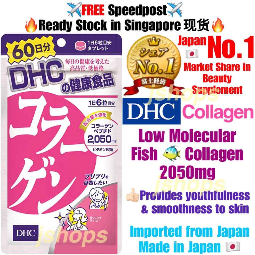 DHC Collagen 20 / 60 Days Value Pack - 120 / 360 tablets 胶原蛋白 | Shopee ...