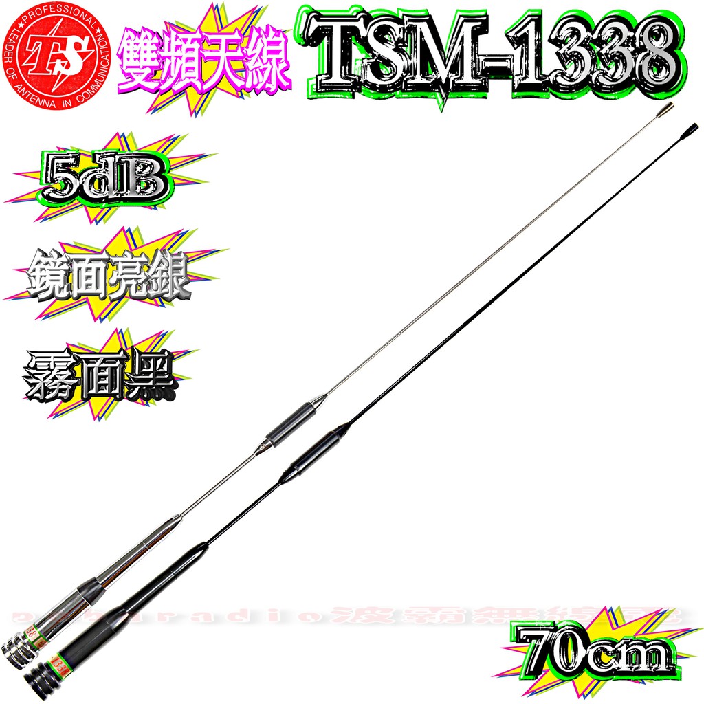 Boba Radio TS TSM-1338 Dual-Band Antenna Strong Signal 70cm295g Input ...