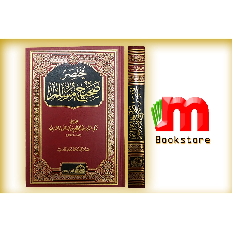 BUKU ARAB - مختصر صحيح مسلم - mukhtasar sahih muslim - asli - original ...