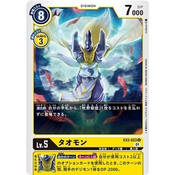 Digimon TCG EX2-023 U | Shopee Malaysia