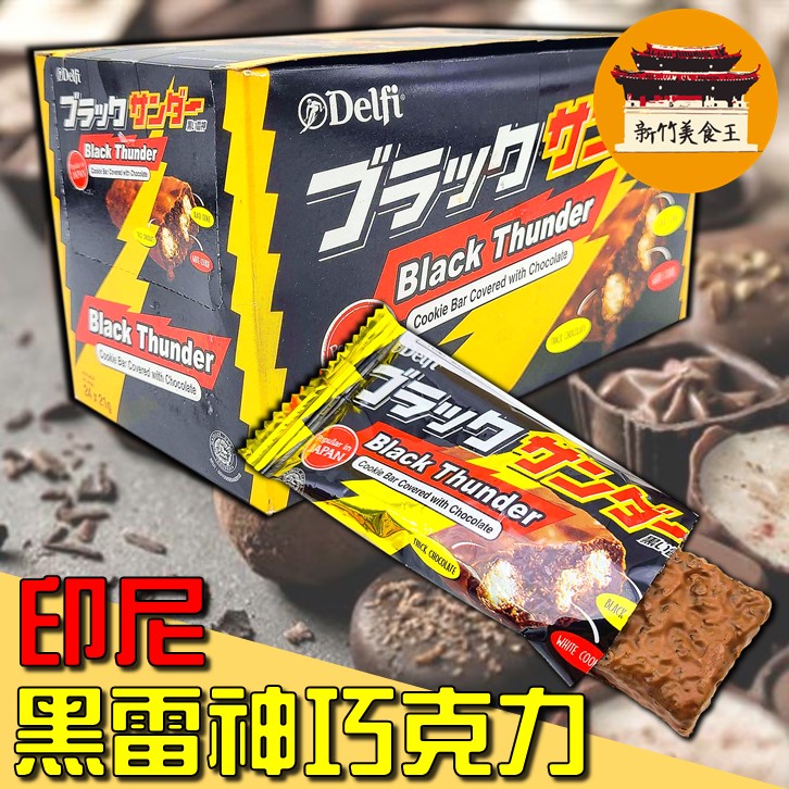 Delfi Chocolate Indonesia Cocoa Bar Southeast Asian Snacks Dessert ...