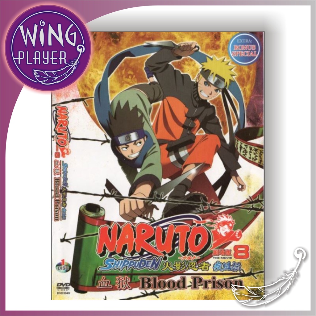 Anime - Naruto Shippuden The Movie 8 - Blood Prison 火影忍者 疾风传 剧场版8 血狱 ...