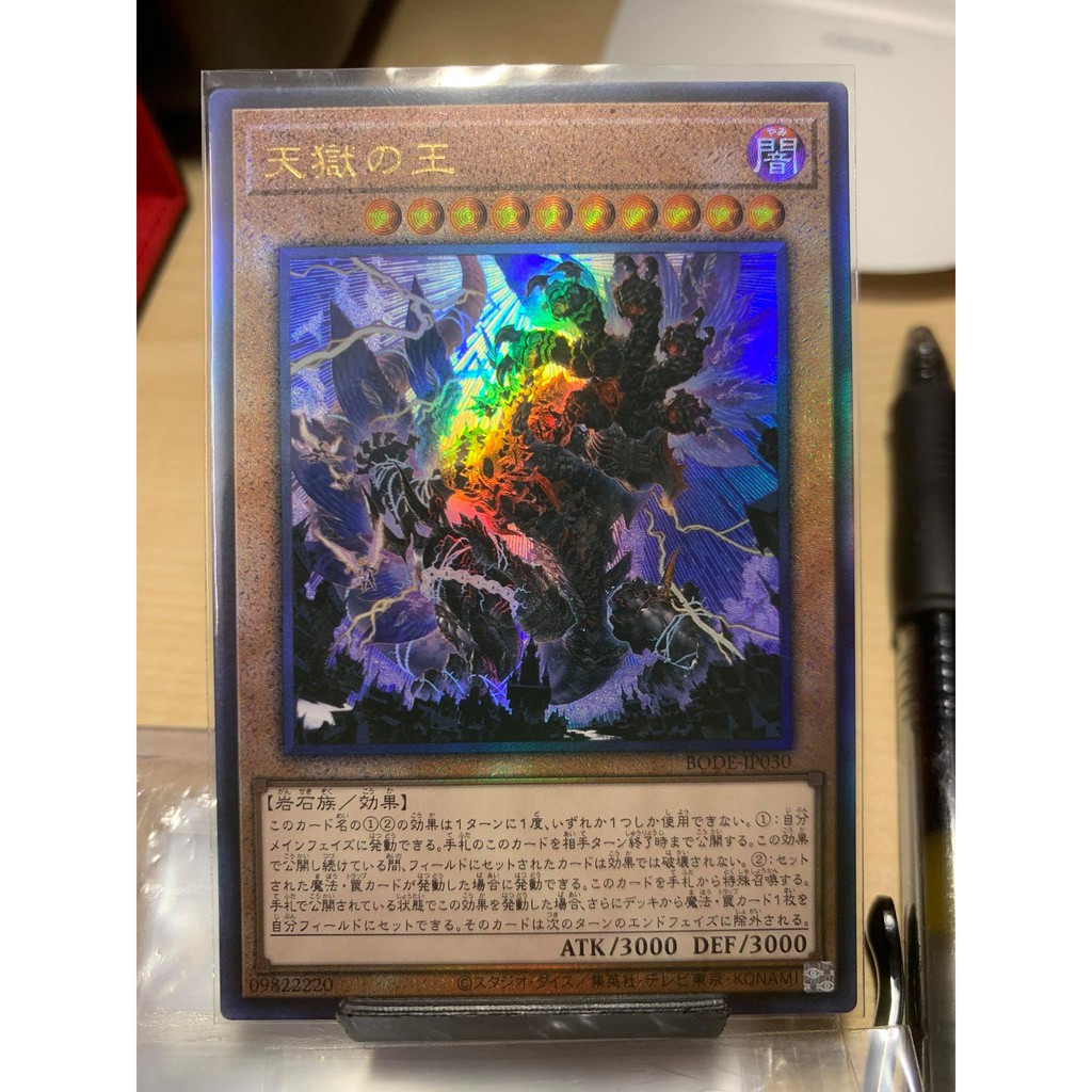 游戏王 BODE-JP030 King of the Sky Prison ULTIMATE RARE | Shopee Malaysia