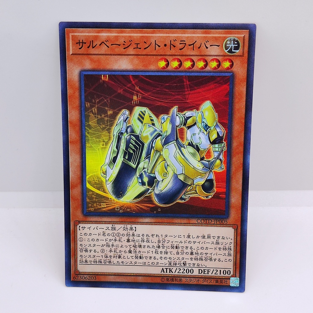 YGO YuGiOh Card COTD-JP005 | Salvagent Driver | Japanese OCG | Shopee Malaysia