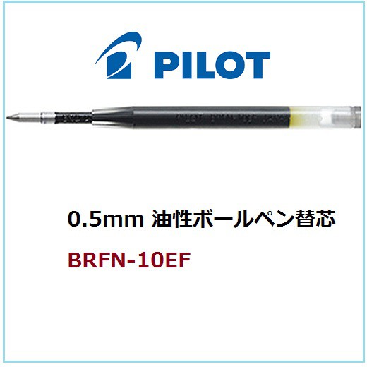 Pilot BRFN-10EF G-SPEC Fine Character Black Ballpoint Pen Refill (0.5mm ...