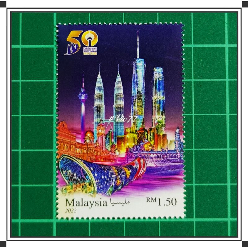 #Vic77 Stamp/ Setem/ 邮票 2022- 50 TAHUN BANDAR RAYA PERTAMA DI MALAYSIA ...