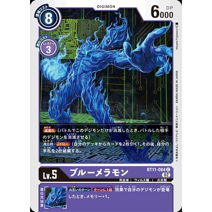 Digimon TCG Japanese BT11-084 (C) Blue Meramon | Shopee Malaysia
