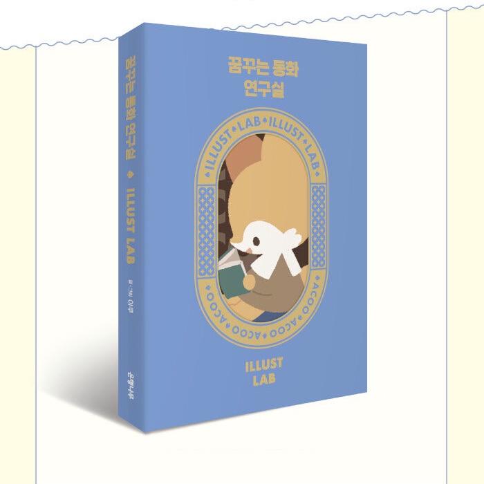 [DOMI WORLD] Illustration Lab Sticker Book - DOMI, MilkyHeart, ACOO (44 ...