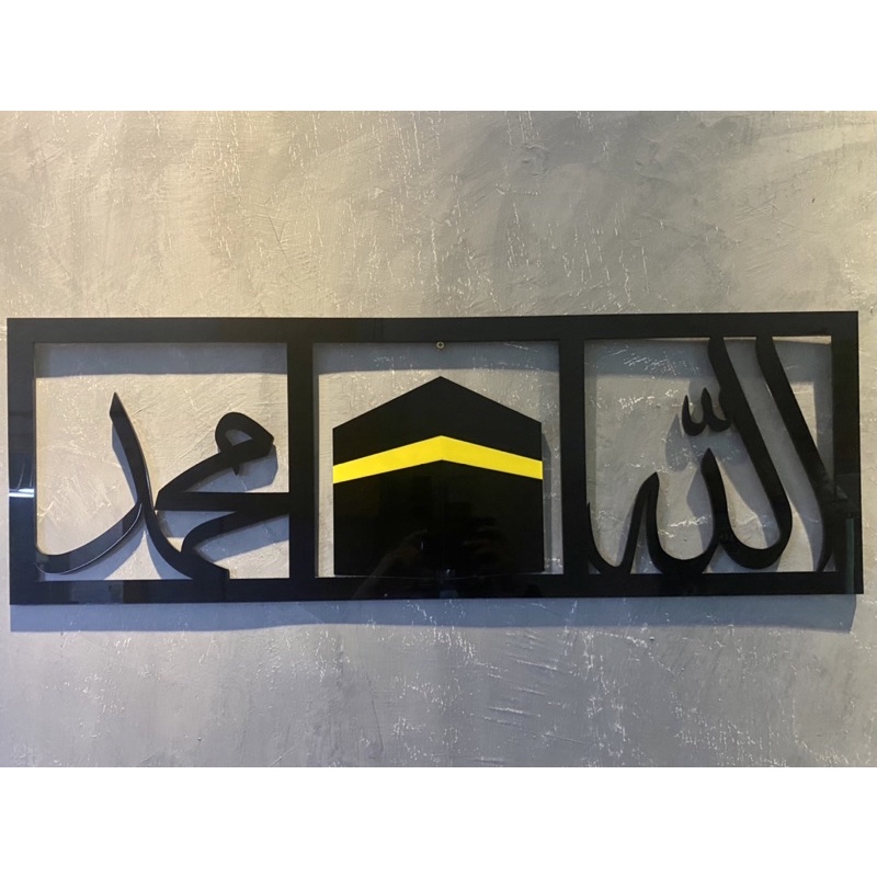 NORDIC ISLAMIC KHAT. KHAT FRAME. ALLAH. MUHAMMAD. KAABA. | Shopee Malaysia