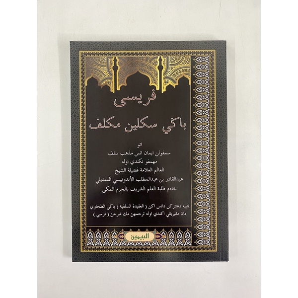 KITAB PERISAI BAGI SEKALIAN MUKALLAF JAWI | Shopee Malaysia