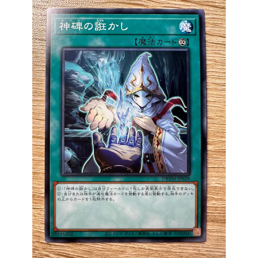 YUGIOH DBTM-JP028 Deceit of the Mysterune ( NORMAL PARALLEL RARE / COMMON) | Shopee Malaysia