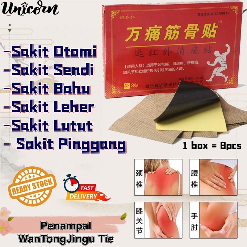 Koyok Sakit Sendi Otot Lutut Tulang Bahu Leher Pinggang Penampal WanTongJinGuTie 1box(8pcs ...