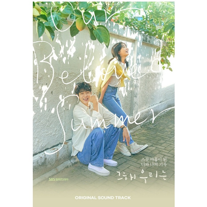 Our Beloved Summer OST - SBS DRAMA | Shopee Malaysia
