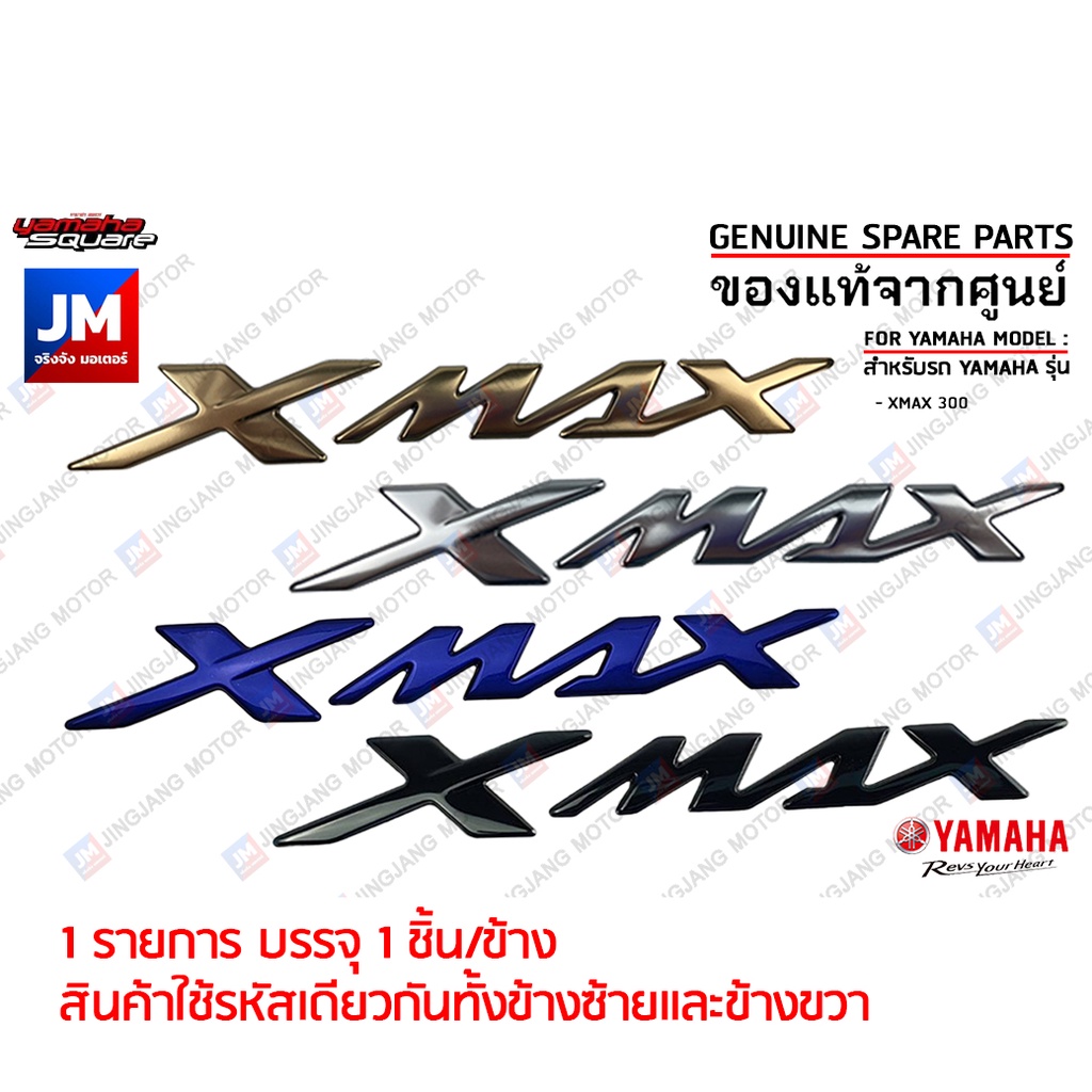 LOGO XMAX 3D All Colors Self-Adhesive Color Set Sticker Fairing Convex ...