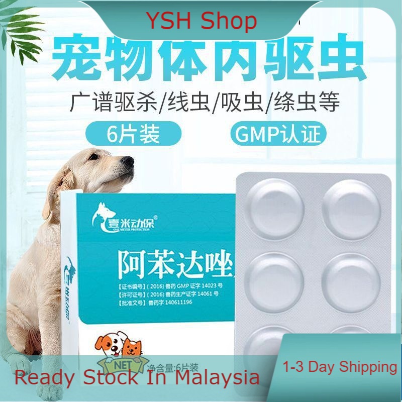 Albendazole Tablets Insect Repellent for Dogs 6 Capsules Insect ...