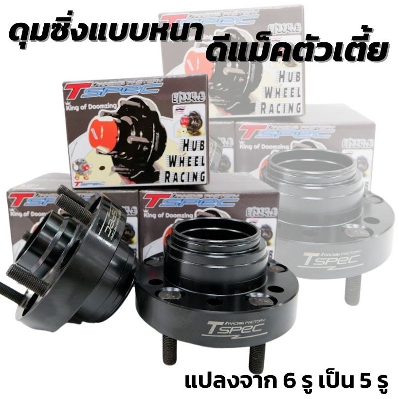 D-max Conversion Hub Tspec Tuning 28 Mm Bold Convert From 6 Holes To 5 ...