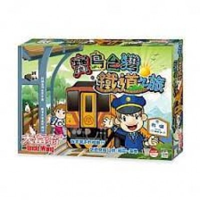 Monopoly Treasure Island Taiwan Railway Journey Traditional Chinese ...