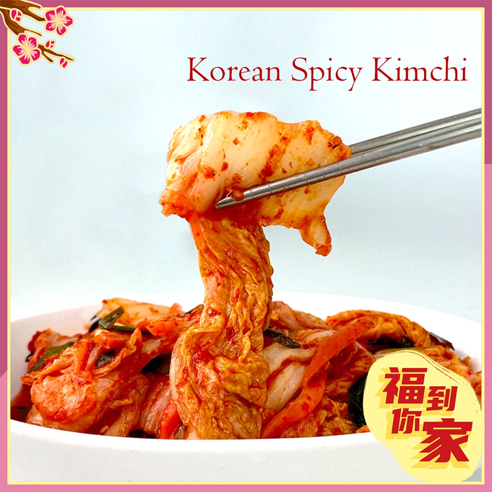 韩国泡菜 Fuhouse Spicy Kimchi for Cooking Ramen Noodle Soup Korean Food Kim ...