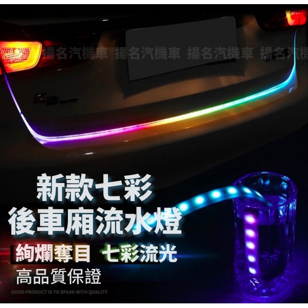 With Remote Control Colorful Rear Trunk Smile LED Lights Can Be ...