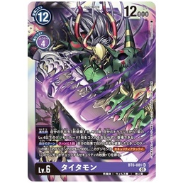 BT6-081 / SR - Titamon Digimon TCG Japanese | Shopee Malaysia