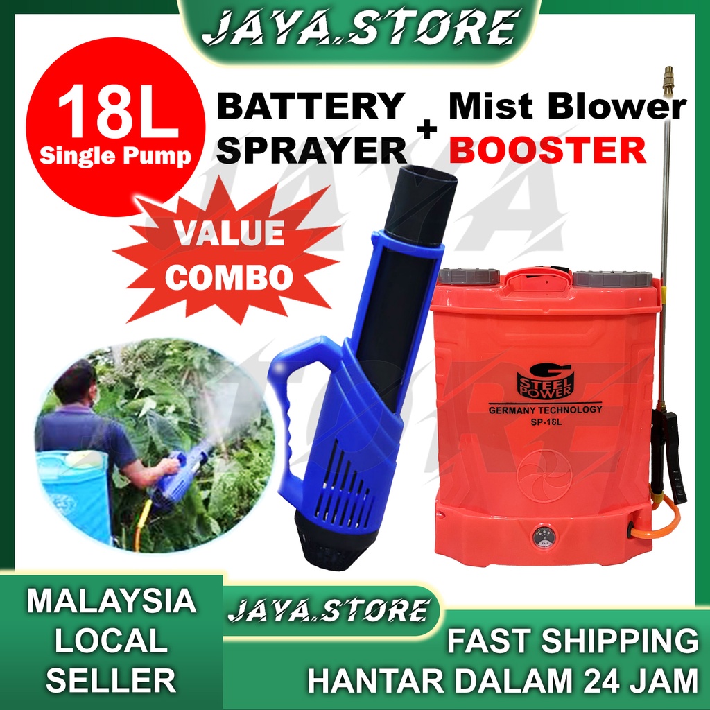 🇲🇾𝙍𝙀𝘼𝘿𝙔 𝙎𝙏𝙊𝘾𝙆🇲🇾VALUE COMBO🔥OGAWA Battery Knapsack Shoulder Sprayer + MIST BLOWER BOOSTER 20L ...