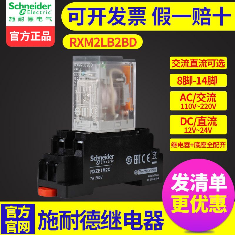 Ready Stock+Fast Shipping Relay Schneider Intermediate Relay 24V DC 220V AC 14 Pin Small 12V ...