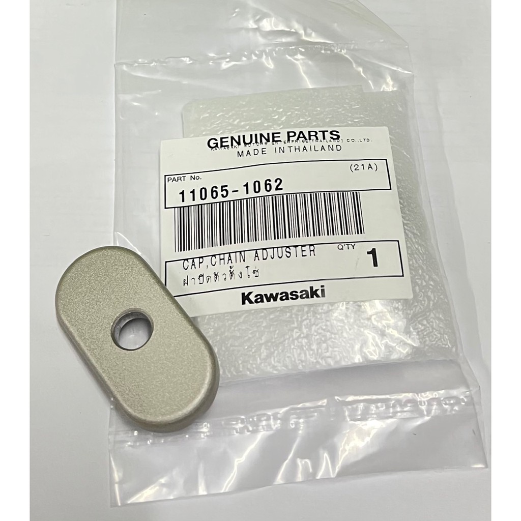 CAP PENUTUP ADJUSTER CHAIN RANTAI SWING ARM RR150 ZX150 ORIGINAL ...