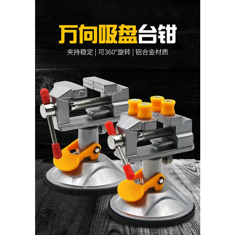 Tools Products Suction Cup Table Vice Clamp Woodworking Vise 360 Degree ...