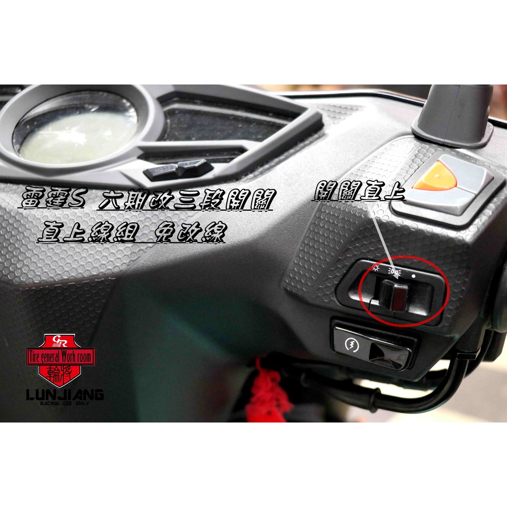 [Wheel Workshop] Thunder S Phase 6 To 5 Line Set 3 Segments With Switch Additional Multiple ...