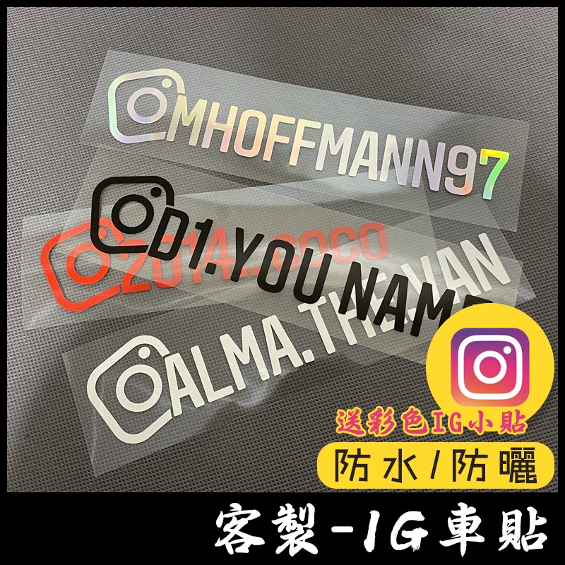 1 Piece Can Order Instagram IG Account Sticker Customized Car Sticker ...
