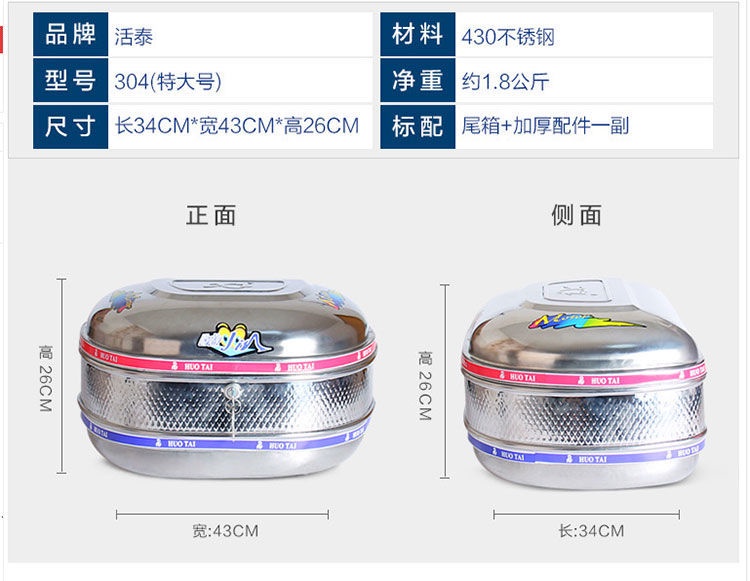 Top Box Motorcycle XL Electric Bike Trunk Motorcycle Stainless Steel ...