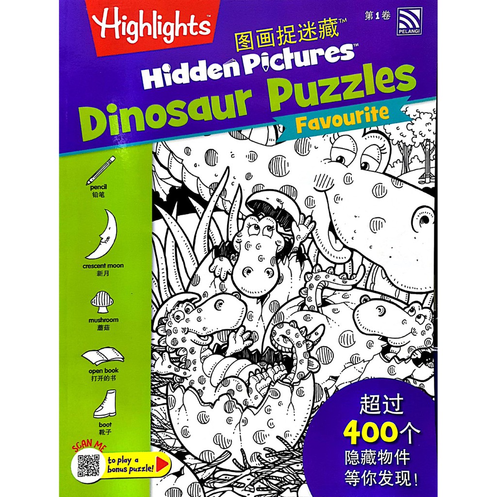 HIDDEN PICTURES DINOSAUR BOOK 1 CHINESE / ENGLISH | Shopee Malaysia