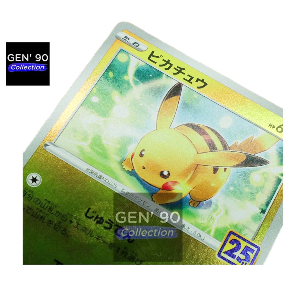 PTCG POKEMON CARD [VER.2021] [25th Anniversary Collection] [Pikachu] [皮卡丘] S8a-G 003/015 HOLO ...