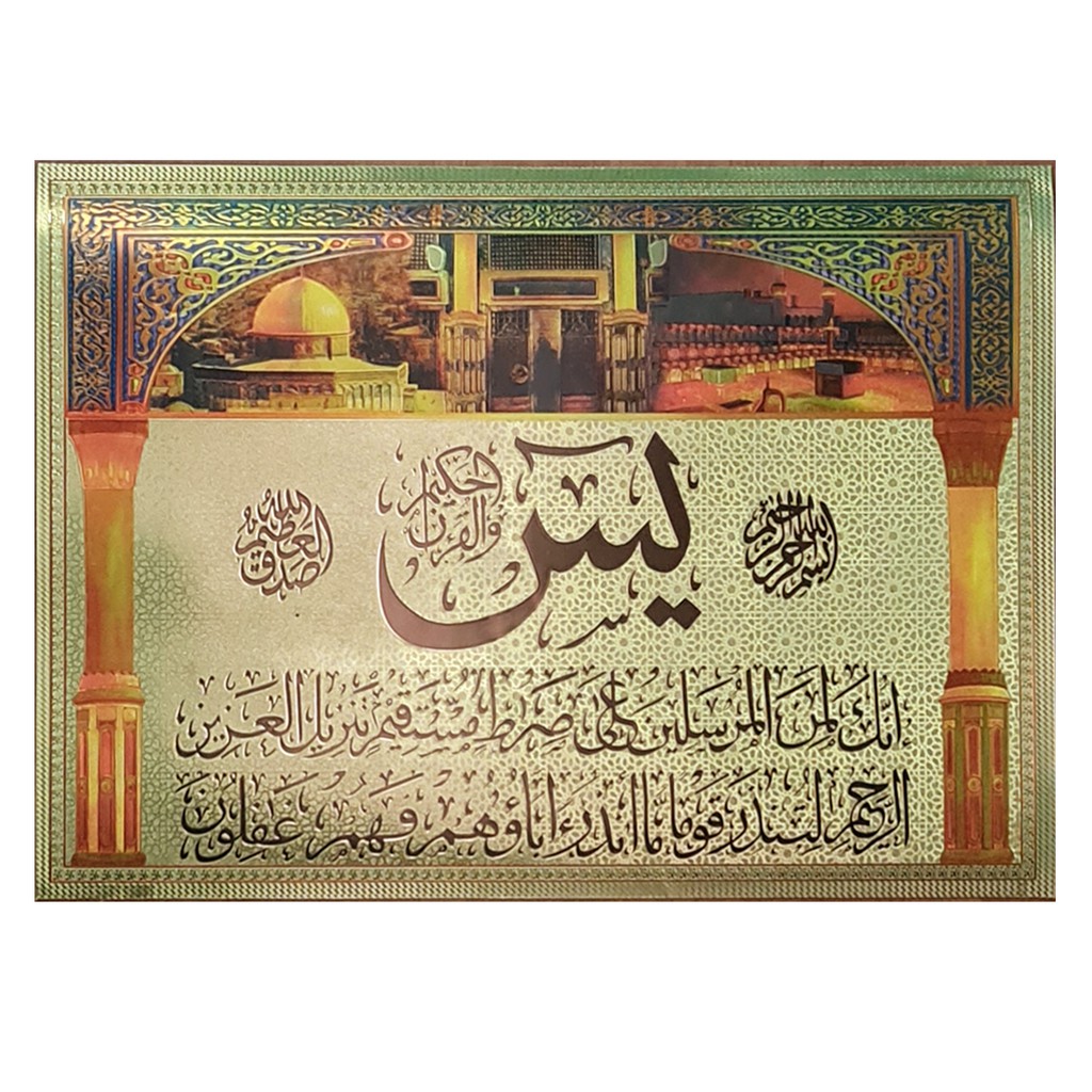 Poster Surah Yasin (Ayat Permulaan) (Poster Warna Emas Metallic ...