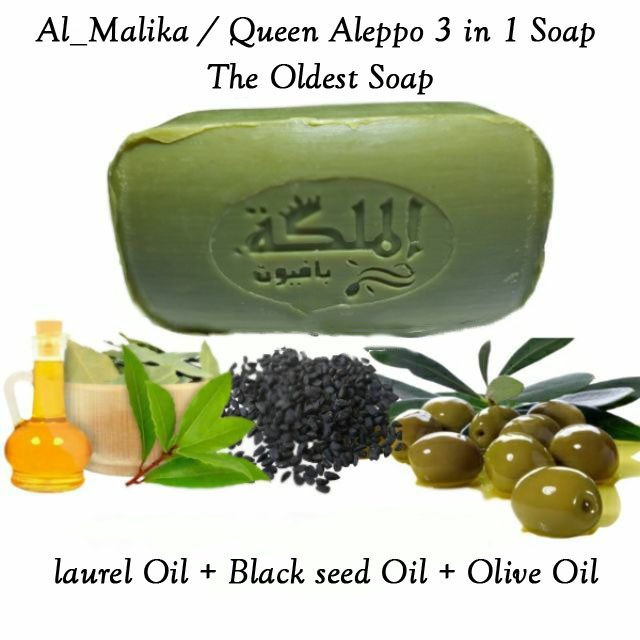 Sabun Aleppo Al Malika 3 in 1/Laurel Soap/Sabun Zaitun/AlGhar Soap ...