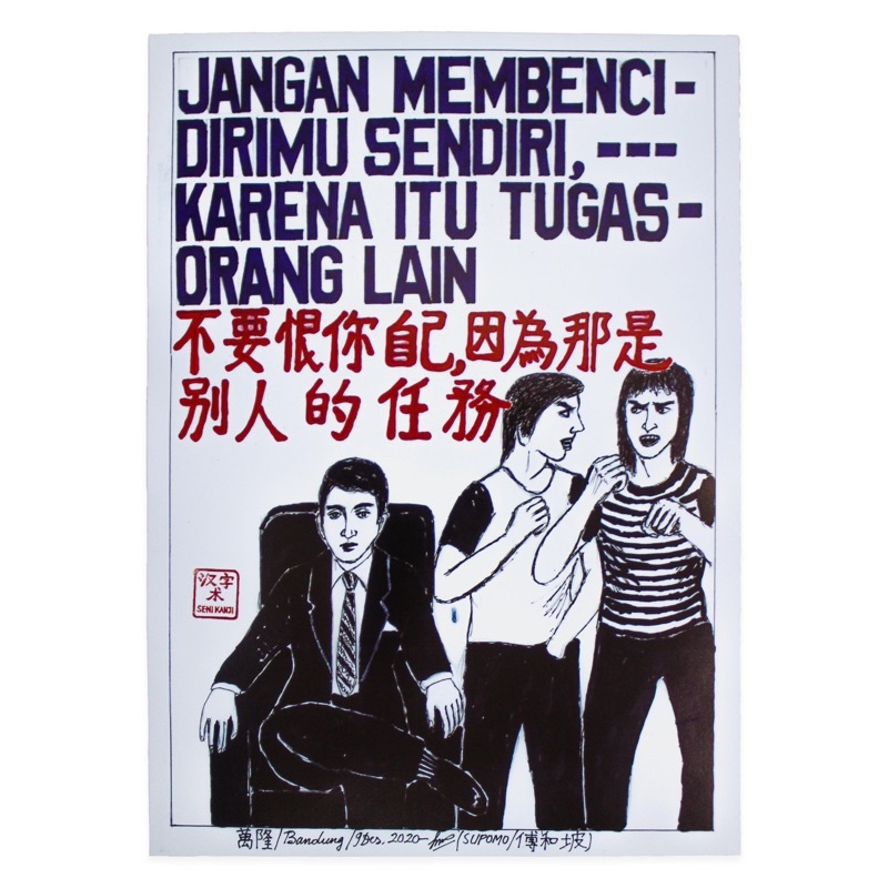 Kanji Art - Poster Don't Hate Yourself, Because It's Someone Else's ...