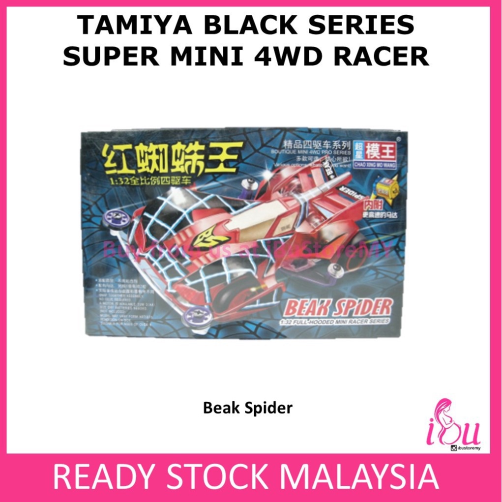 Chao Xing Mo Wang Mini 4WD Car Model Kit car AULDEY mini 4wd Chao Xing ...