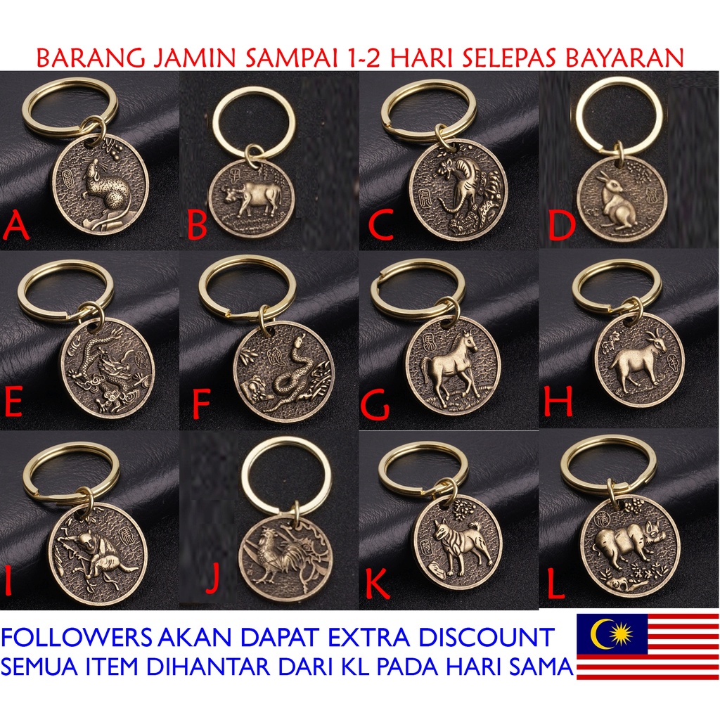 Chinese Zodiac Animal Sign Keychain (Type 1) | Shopee Malaysia
