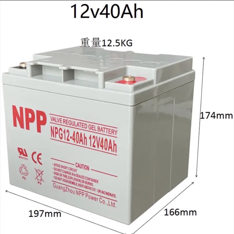 NPP 40ah 12V Solar Gel type DEEP CYCLE Battery (delivery of Sabah Area ...