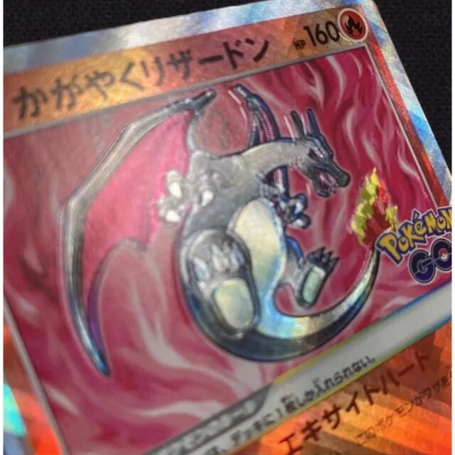 Pokemon TCG Trading Card Game Radiant Charizard Misprint Holoshift ...