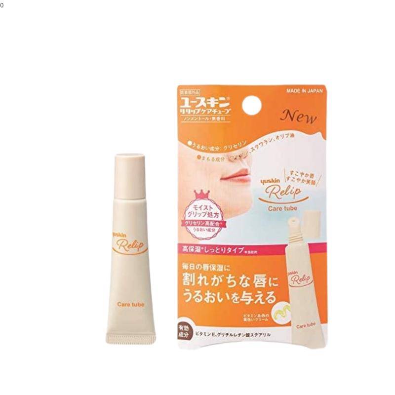 Yuskin Lip Cream Relip Care Tube 8g 尤斯金 润唇膏护理管 8g Directly from Japan | Shopee Malaysia