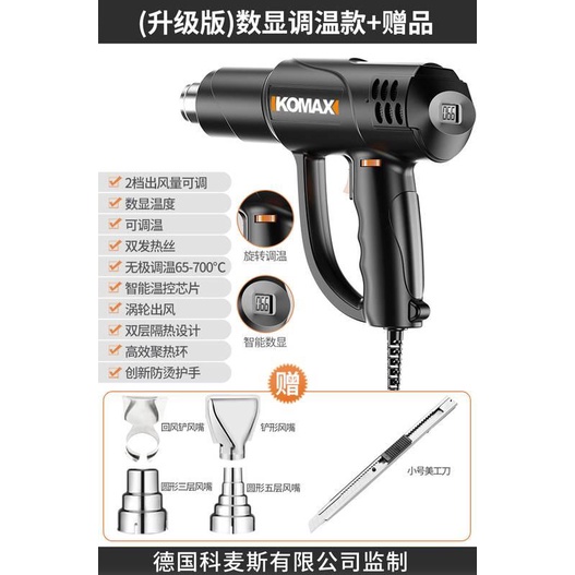 Komax 220v 2000w Heat Gun High-power Heating Electric Baking Gun Baking Car Film Plastic Sewing ...