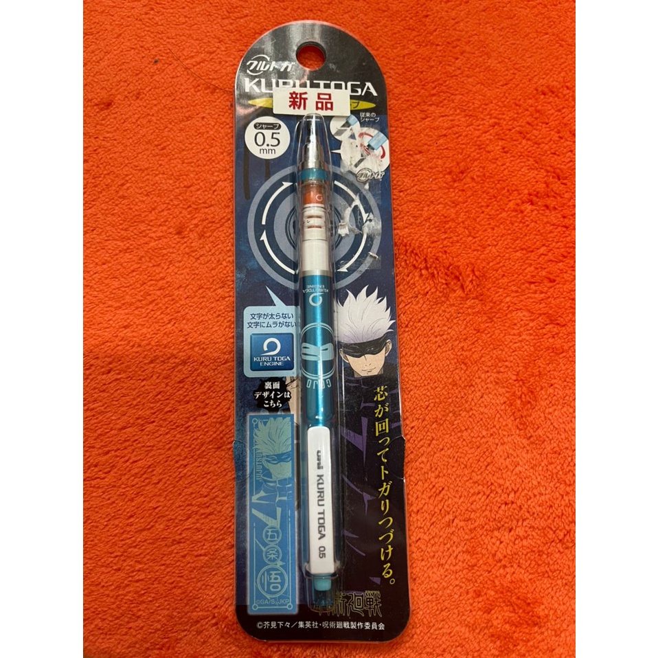 JuJutsu Kaisen Gojo Satoru Mechanical Pencil Original From Japan (0.5 ...