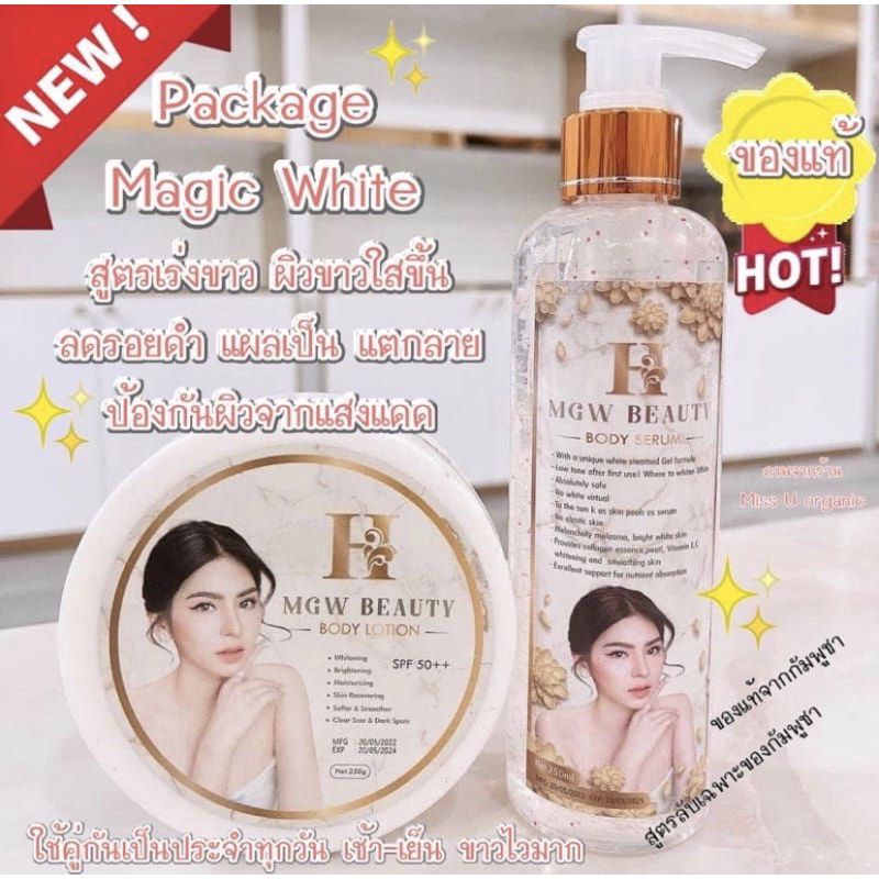 HOT ITEM 🔥🔥 MGW MAGIC WHITE BODY LOTION 💐💐ORI HQ | READY STOCK | LOSYEN ...