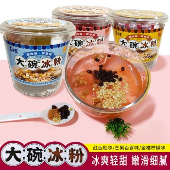 Healthy and Beauty Snacks : 言小吉大碗冰粉 Yan Xiao ji Da Wan Bing Fen Ice ...