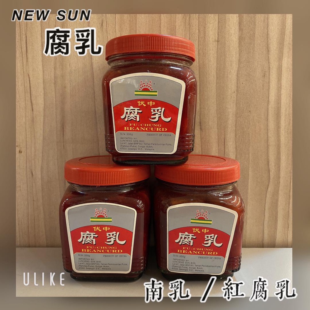 红腐乳 | 腐乳 | 南乳 Red Fermented Bean Curd | Nam Yu 300g | Shopee Malaysia