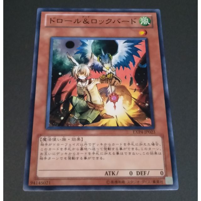Yu-Gi-Oh - Droll and Lock Bird (Hand Trap) EXP4-JP023 | Shopee Malaysia