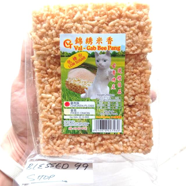 Kuching BiPang Bee Pang 古晋米香 (4 Flavors) 250g Wide Way Assorted Bi Pang ...