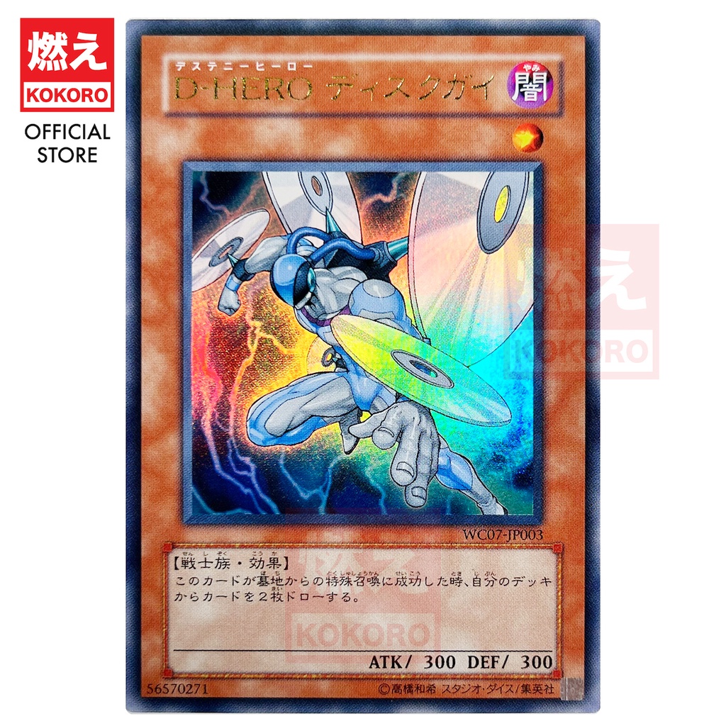 YUGIOH CARD Draco Destiny HERO - Disk Commander D-HERO 圆盘小子 LEHD-ENA08 RB05-JP001 WC07-JP003 UR ...